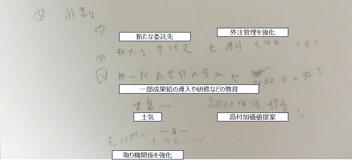 【42点】令和6年度中小企業診断士2次試験「事例Ⅰ」再現答案 | てつおブログ【中小企業診断士独学合格】